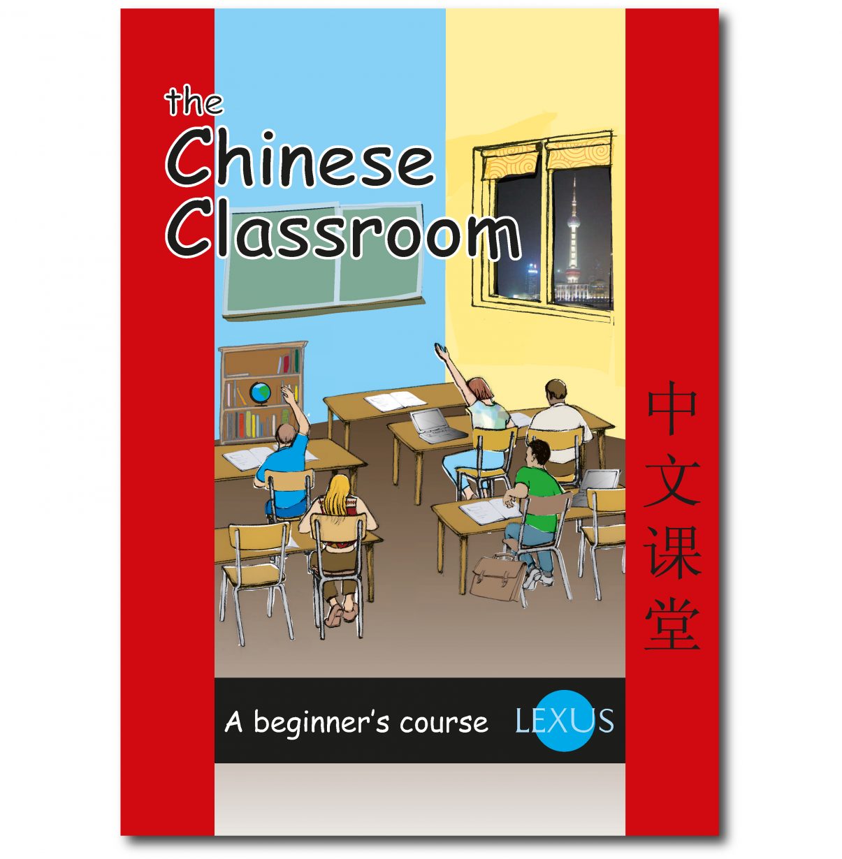 Lexus Books, The Chinese Classroom | Lexus for Languages